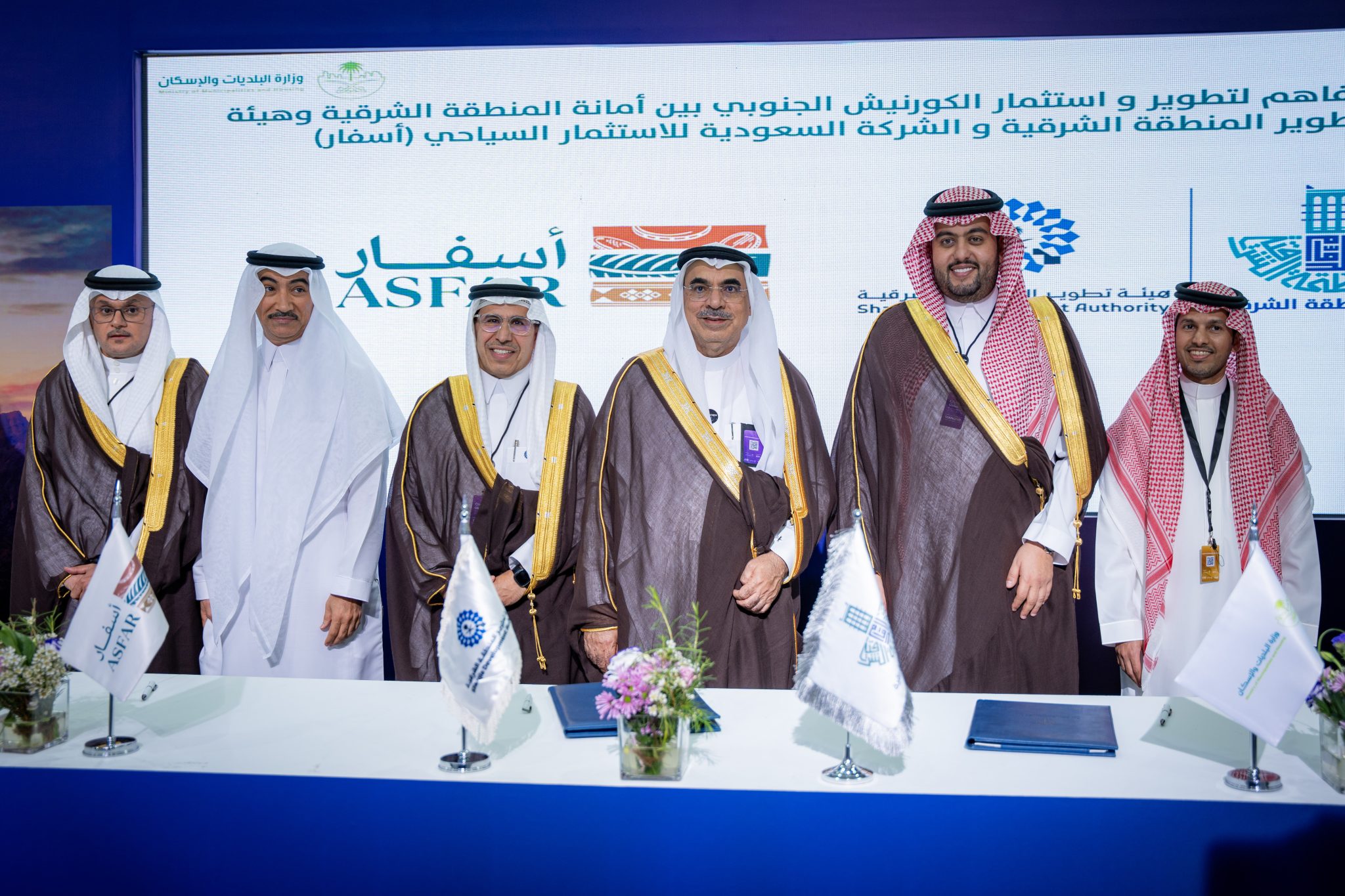 ASFAR, Eastern Province Municipality, and The Sharqia Development ...